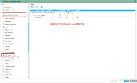 如何在stm32中使用arm math h并移植dsp库