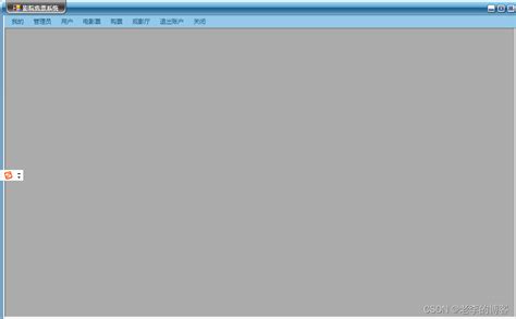 c 影院售票系统 asp售票系统 csdn博客
