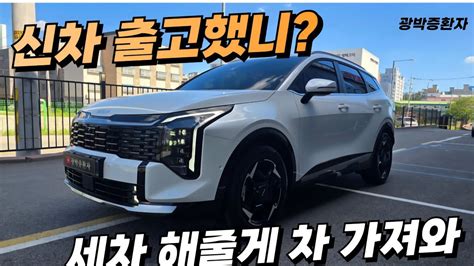 신차 출고한 친구 풀디테일링으로 혼내주기 Youtube