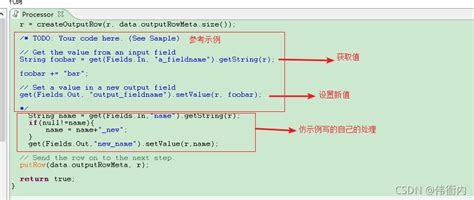 Kettle中自定义数据处理：java代码与step继承实践 Csdn博客