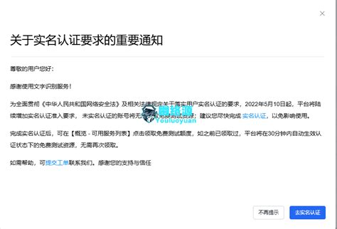 Python整合百度ocr实现图片的文字识别 幽络源python调用百度ocr Csdn博客