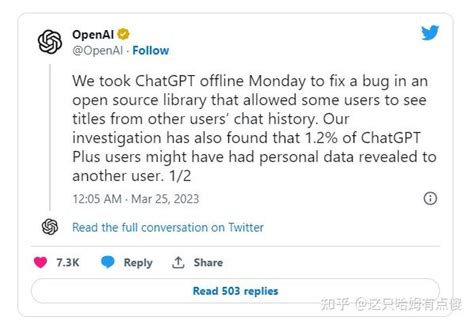 Openai 开源错误导致的 Chatgpt 支付数据泄漏 知乎