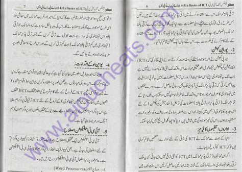 Aiou Ict Code 1431 Free Solved Assignment No1 For Ba Bs Spring 2013