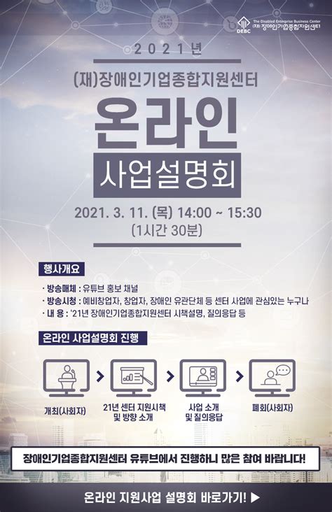 장애인기업 디지털화 장애 특성을 고려한 맞춤형 창업 지원에 억원 투입 플래텀