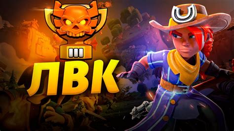 ЛУЧШИЙ МИКС ТХ16 ДЛЯ ЛВК В КЛЕШ ОФ КЛЕНС Youtube