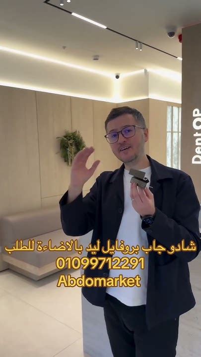 بروفايل ليد شادو جاب مستورد ومحلي بافضل الاسعار 01099712291 Home
