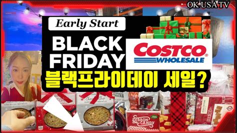 🇺🇸black Friday Saving Costco🛒추수감사절 코스트코 할인정보🔥일년 기다린 세일정말 싸요 Youtube