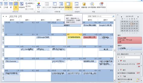Outlook 搞定 Gtd 時間管理： 8 個 Outlook 任務排程技巧教學