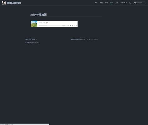 一个vue组件完成的音乐播放器 vue音乐播放器插件 csdn博客