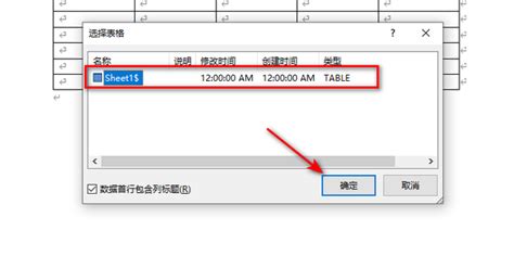 excel表里的数据如何快速填入相应的word表里 新知