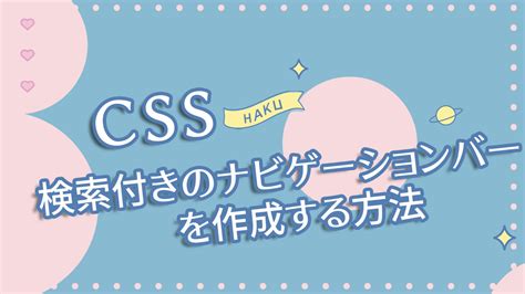 Javascriptでhtml要素のテキストや属性を操作する方法：innertext、textcontent、innerhtml