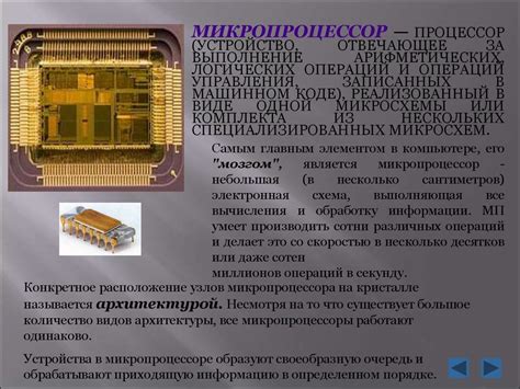 Перспективы развития микропроцессоров презентация онлайн