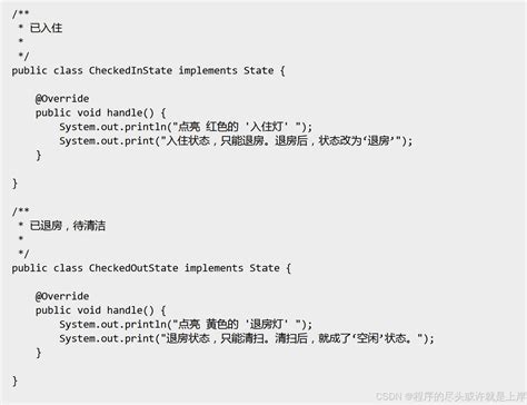 设计模式 状态模式 Csdn博客 设计模式 状态模式 Csdn博客