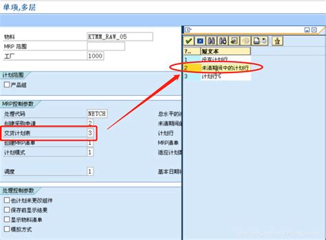 【mm模块】source lists 货源清单 source list 啥意思 csdn博客