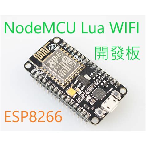 [創客市集]esp8266 nodemcu lua wifi 物聯網 開發板 蝦皮購物