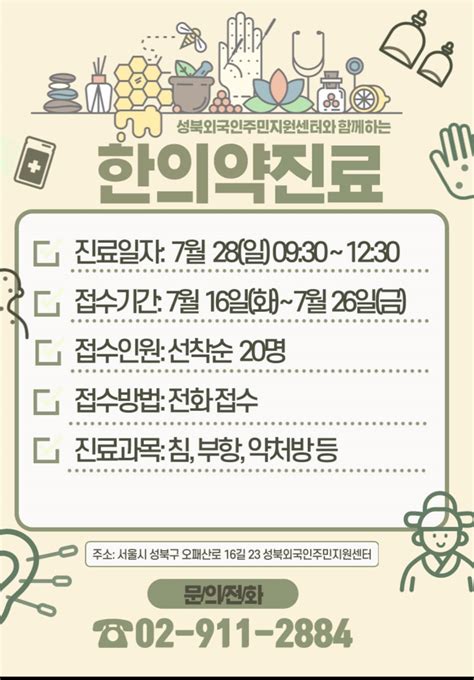 💊💊💊БҮХ ТӨРЛИЙН ВИЗТАЙ ИРГЭДЭД ҮНЭГҮЙ УЛАМЖЛАЛТ ЭМЧИЛГЭЭ ХИЙНЭ~~~💊💊💊 ️ Сонгбуг дүүргийн гадаад