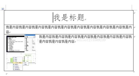 Aspx根据模板导出word（含文字和图片）word模版 Aspx Csdn博客