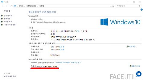 [윈도우 10] 시디키 제품키 확인하는 법 υ 페이스유틸