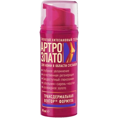АртроЗлато
