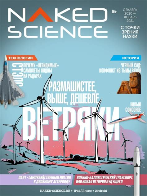 Naked Science Naked Science