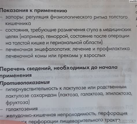 Слабительные средства БЕЛУПО, Лекарства и косметика д.д. Республика ...