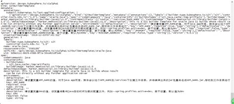 S2i自制镜像不填runtimeimage依然会执行相关操作 · Issue 1629 · Kubespherekubesphere