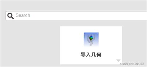 ansys act插件开发基本流程 csdn博客