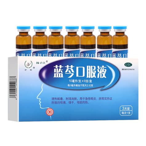 蓝芩口服液扬子江蓝芩口服液说明书作用效果价格百度健康商城