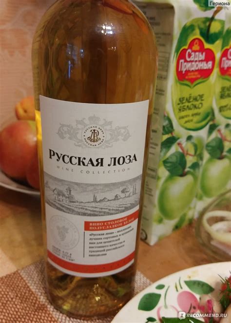 Вино белое полусладкое ООО "Лоза" Русская Лоза - «Отличное вино» | отзывы