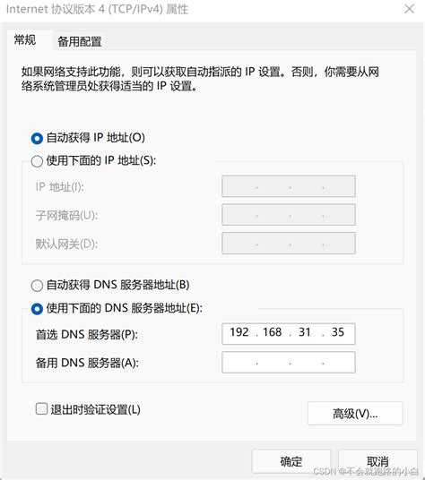 Sql注入 Sqlmap与dnslog的完美结合sqlmap指定ip Csdn博客 Sql注入 Sqlmap与dnslog的完美结合sqlmap指定ip Csdn博客