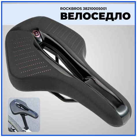 Характеристики Велосипедное седло Rockbros 3 8210005001 подробное ...