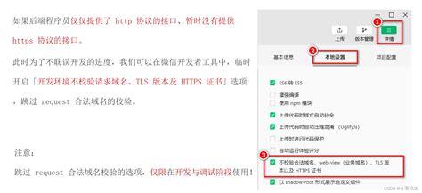 小程序系列 7 页面配置以及网络数据请求 数据配置页面配置 csdn博客