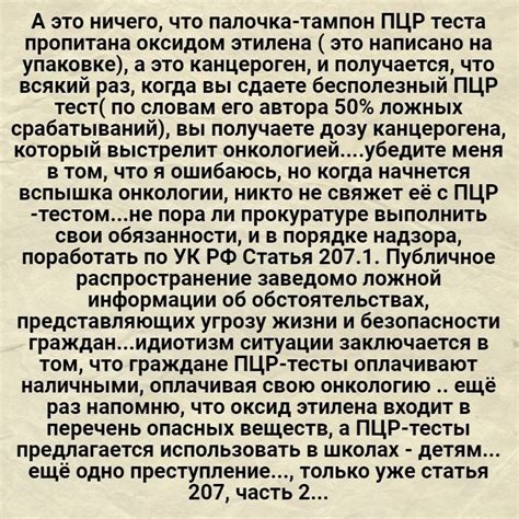 ПЦР-тест может вызвать онкологию - Лапша Медиа