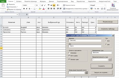 Userform Vba Excel Регистрация туристов Пользовательская форма ввода данных заполнение листа