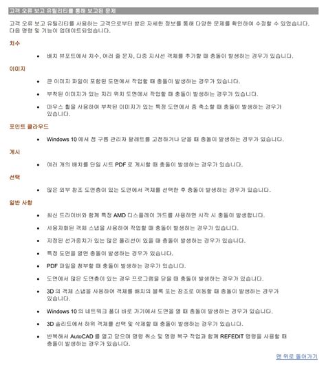 Chikongcad 오토데스크 서비스팩 및 핫픽스 설치하기