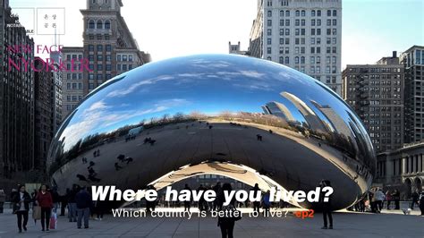 [ 온상공론s1]해외생활 꼭 필요한가 Ep2 내가 살았던 살고 있는 도시 이야기 서울 도쿄 하노버 뉴욕 Youtube