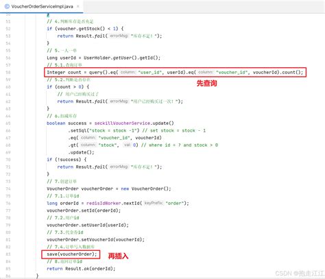 Redis实战篇（三：优惠券秒杀及优化）redis缓存 100百万人抢优惠卷 Csdn博客
