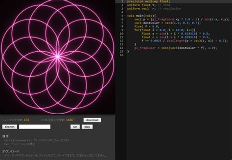 [連載]やってみれば超簡単！ webgl と glsl で始める、はじめてのシェーダコーディング（7） webgl qiita