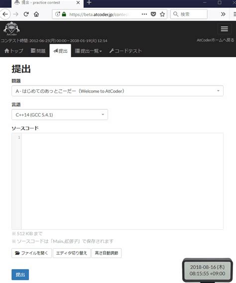 ソースコードの提出・確認を簡単に Atcoder Clans