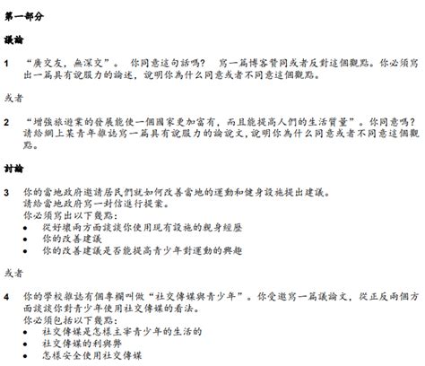 Igcse中文写作真题及答题技巧 惟世国际教育