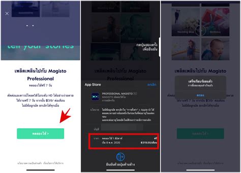 วิธียกเลิกการสมัครสมาชิก Subscriptions บน Ios และ Android