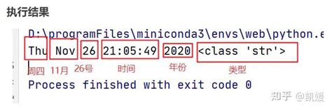 Python库中关于时间的常见操作 知乎 Python库中关于时间的常见操作 知乎