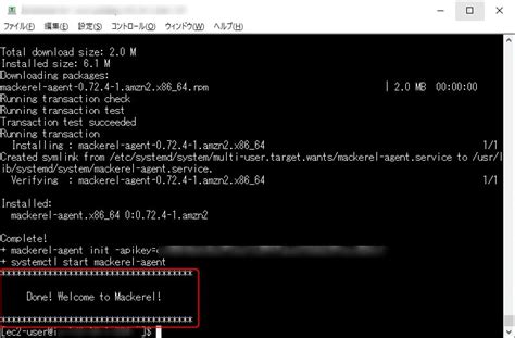 【mackerel】非エンジニアがmackerelエージェントをec2にインストールしてみた developersio