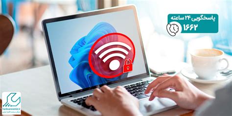 علت عدم نمایش وای فای در لپ تاپ رفع مشکل عدم نمایش پیدا نکردن وای فای