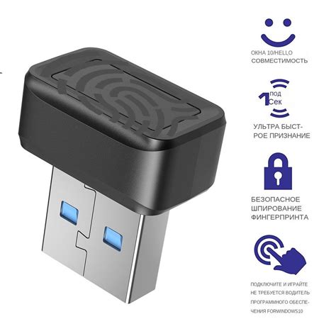 Usb устройство для входа по отпечатку пальца ключ Windows Hello Usb считыватель отпечатков