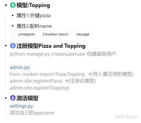 Python编程：从入门到实践（第2版）第18 4章课后代码练习 知乎