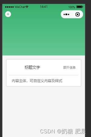 uniapp小程序获取右上角胶囊位置信息 技术栈