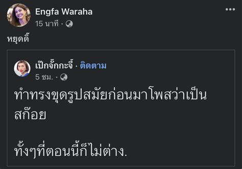 น้องยิ้มหัวใจอิงอิง ̎ On Twitter พี่ฟ้าหยุดดดด 5555555