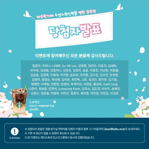 교육부 교육기부 Home Facebook