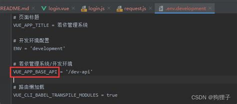 一、若依框架login vue代码解读（前端获取验证码流程） 若依 return request csdn博客